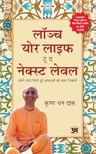 Launch your life to THE NEXT LEVEL by Krishna Dhan Das | Goodreads