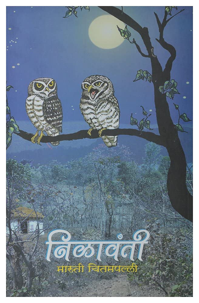 Nilavanti by Maruti Chitampalli | Goodreads