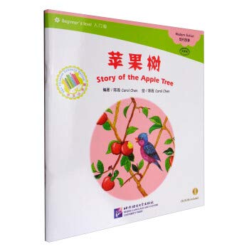 Story of the Apple Tree- The Chinese Library Series by CHEN QI ZHU ...