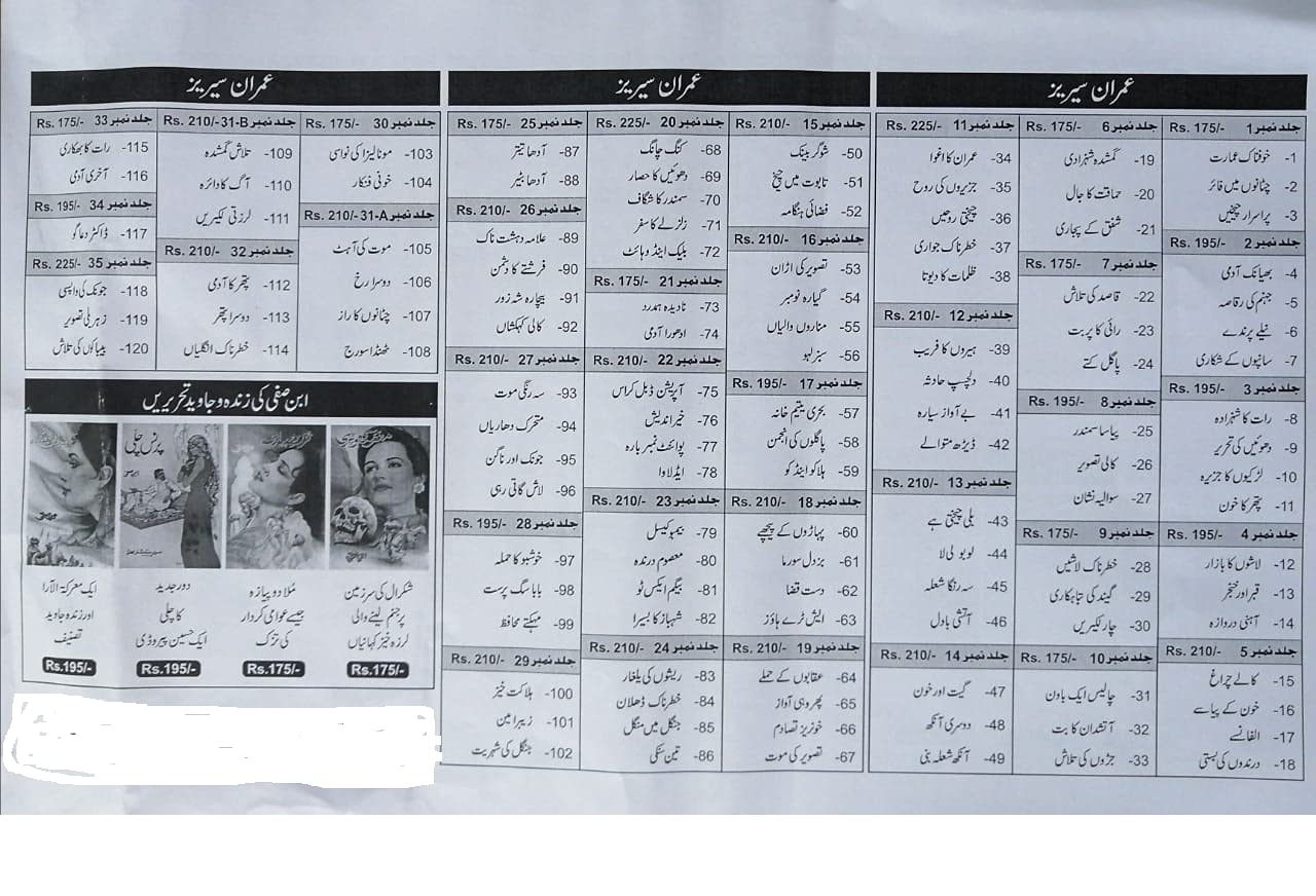 ibne safi ki imran series complete set (35 Volumes) by Ibne Safi ...