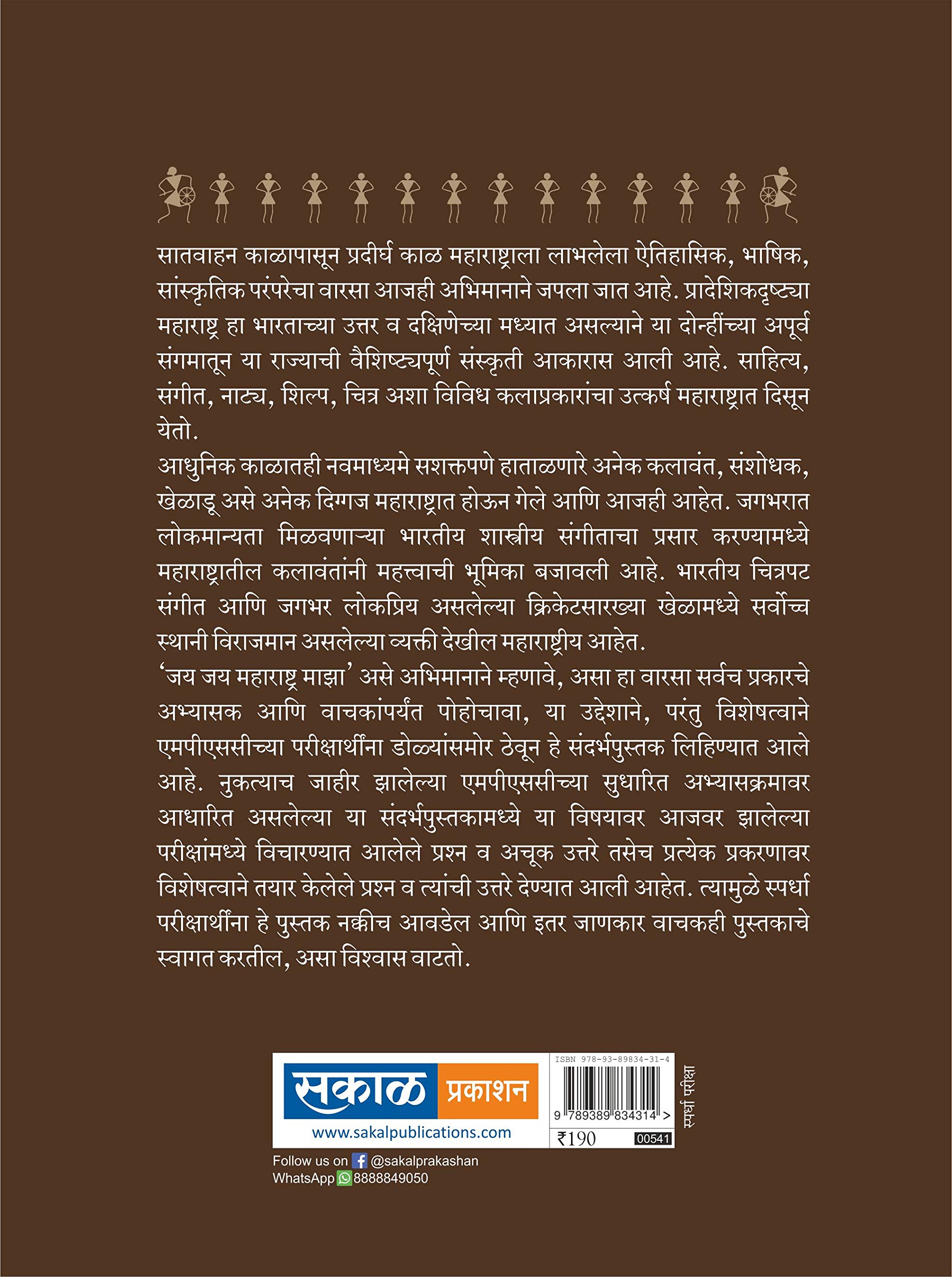 Maharashtrachi Kala Sanskruti (Marathi Edition) by Bhushan Deshmukh | Goodreads