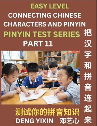 Matching Chinese Characters and Pinyin (Part 11): Test Series for ...