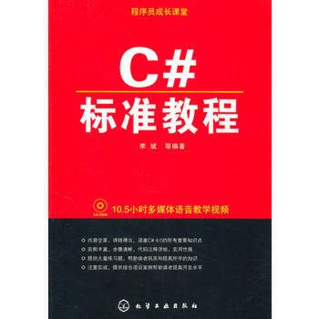 C standard tutorial - (1DVD-ROM) by LI BIN DENG | Goodreads