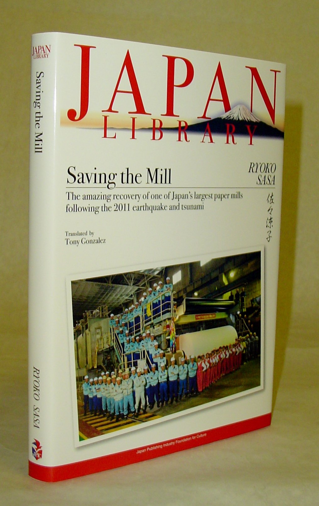 Saving the Mill: The Amazing Recovery of One of Japan's Largest Paper ...