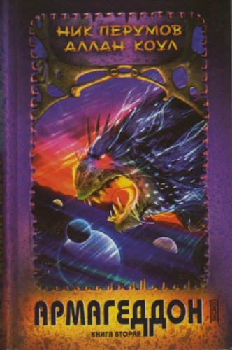 Armageddon: Roman: Kn.2 by Allan Cole | Goodreads