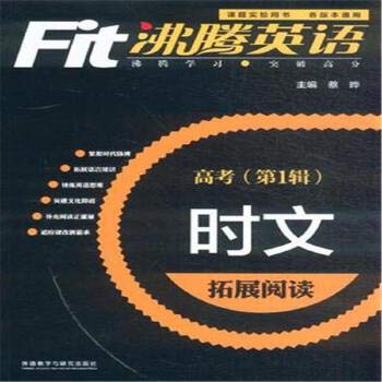 Boiling English: When reading text expansion (entrance Series 1) by CAI ...