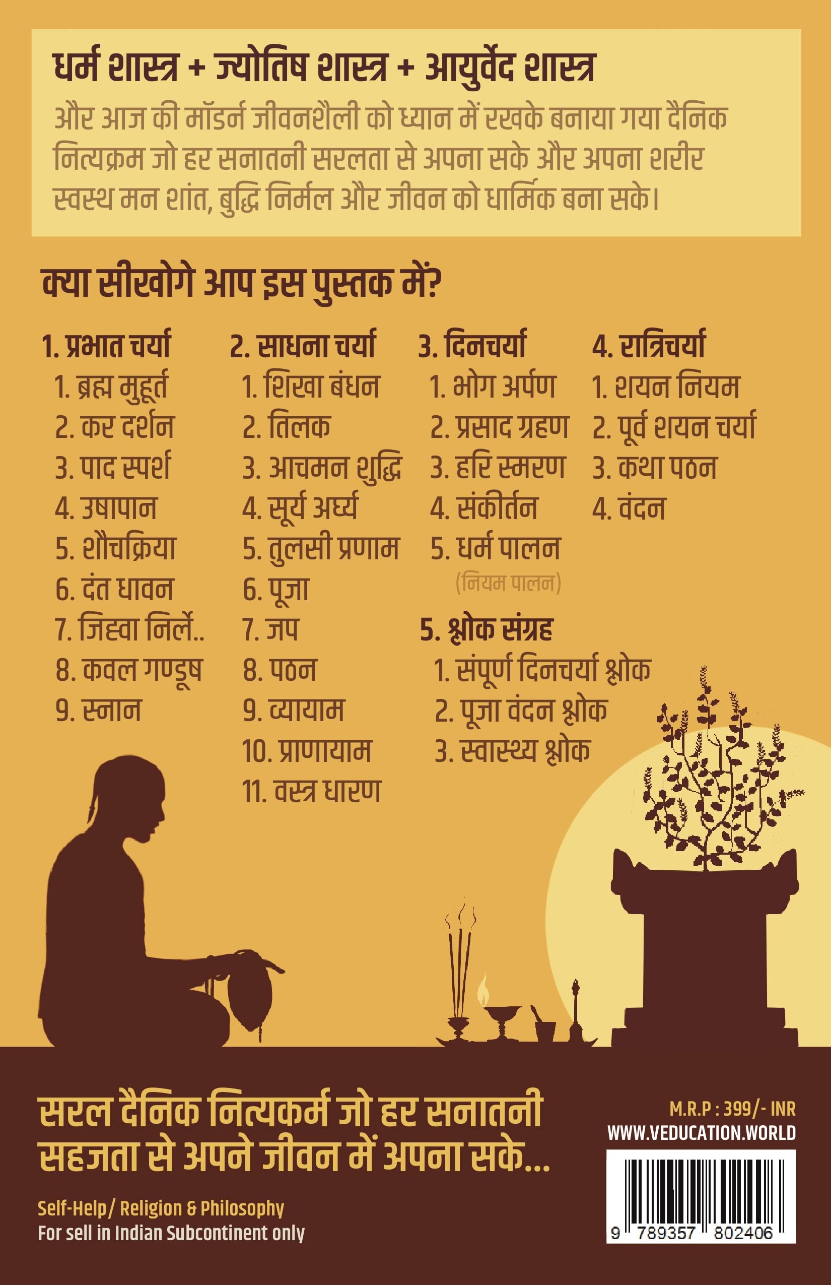 Vaidik Dincharya: Rituals, Routines & Shlokas for Ideal Life by ...