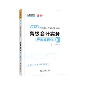 Advanced Accounting Title 2021 Textbook Advanced Accounting Practice ...