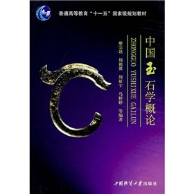 Chinese jade Introduction by LIAO ZONG TING ZHOU ZU YI ZHOU ZHENG YU MA ...