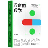 Why are life-saving mathematical statistics untrustworthy CITIC Press ...