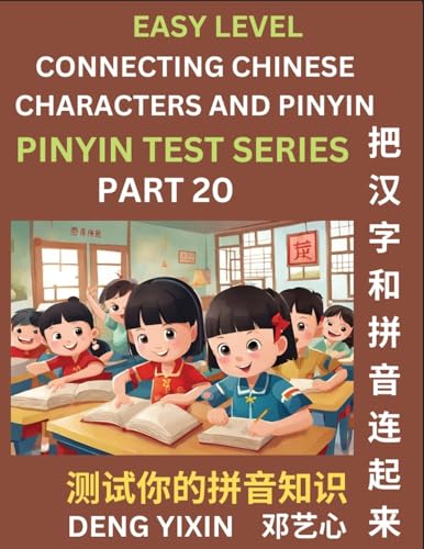 Matching Chinese Characters and Pinyin (Part 20): Test Series for ...