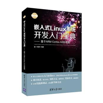 Embedded Linux Systems Development Collection: based on ARM Cortex-A8 processor by LI JIAN XIANG ...