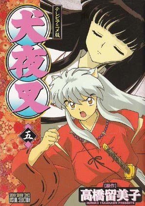 Inu-Yasha Anime Manga Book Vol 5 (in Japanese) by Rumiko Takahashi ...