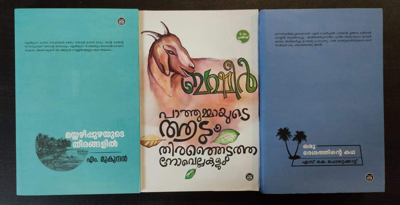 ORU DESATHINTE KATHA,MAYYAZHIPPUZHAYUDE THEERANGALIL,PATHUMMAYUDE AADUM THIRANJEDUTHA ...