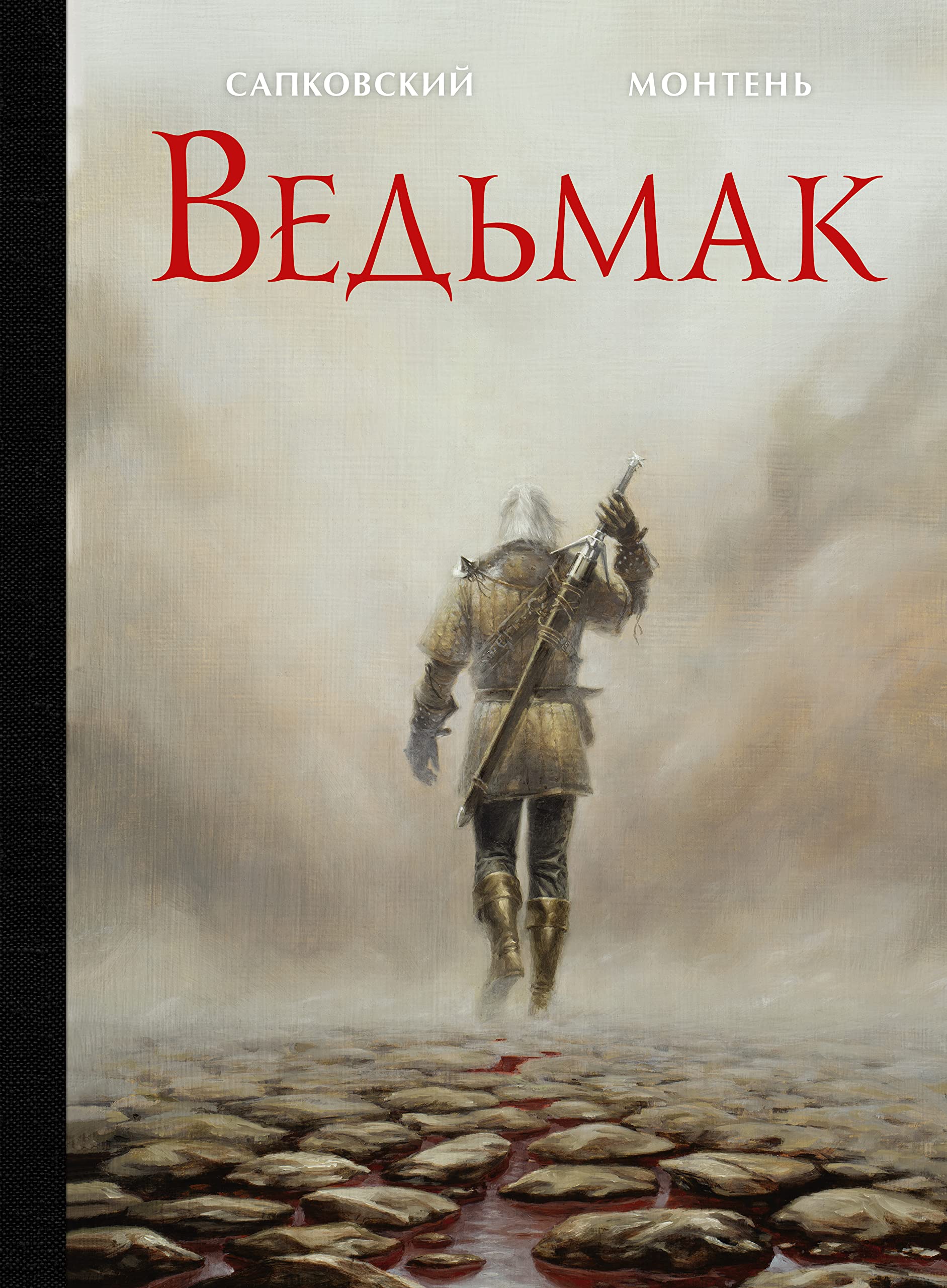 Vedmak by Sapkovsky A. | Goodreads
