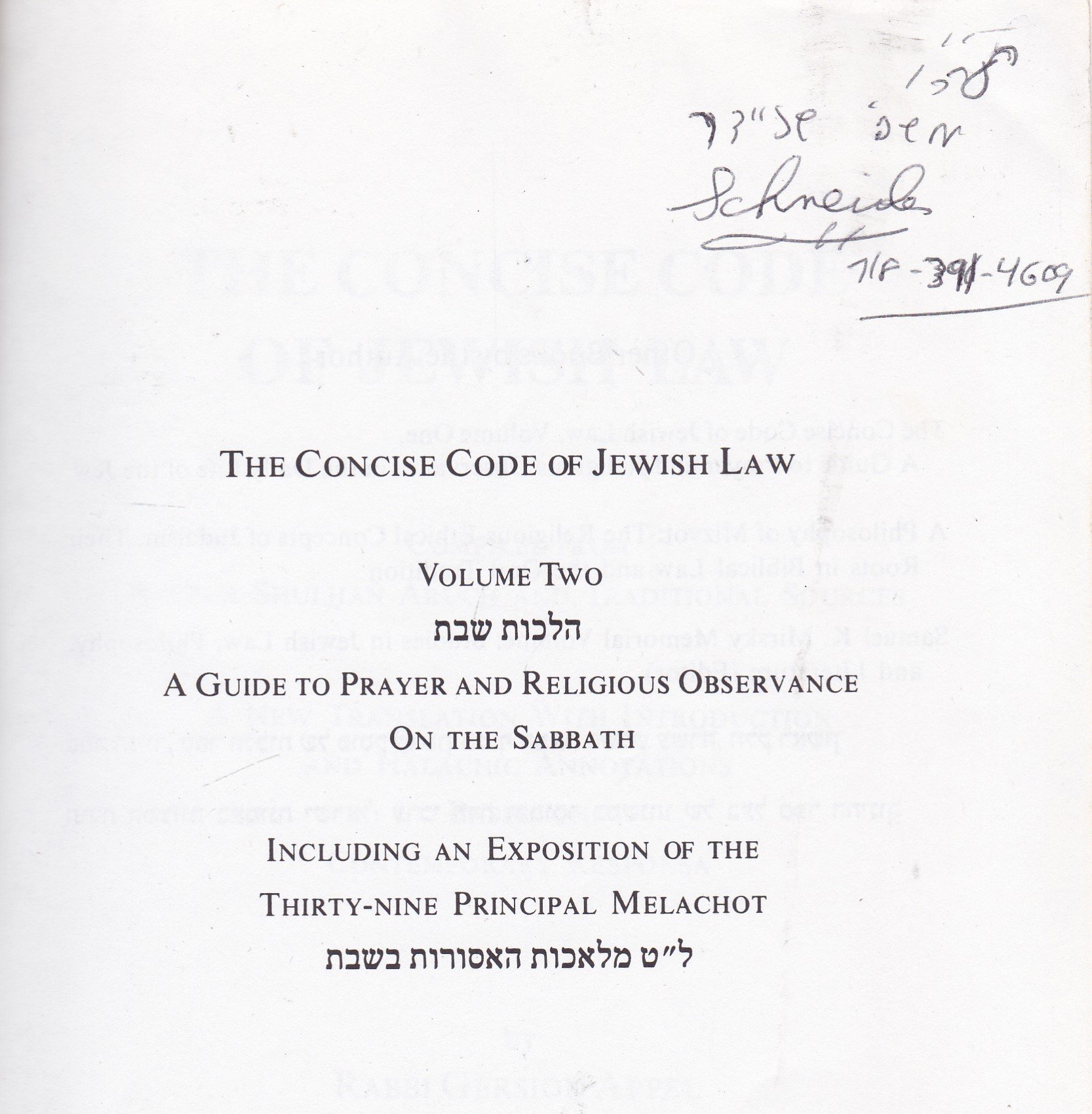The Concise Code of Jewish Law Volume Two - A Guide to Prayer and ...