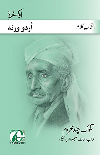 Intikhab-e-Kalam: Tilok Chand Mehroom by Compiled by Moinuddin Aqeel ...