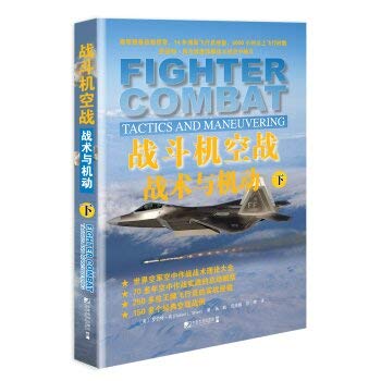 Fighter Combat: Tactics and Maneuvering under. by [ MEI ] LUO BO TE L ...