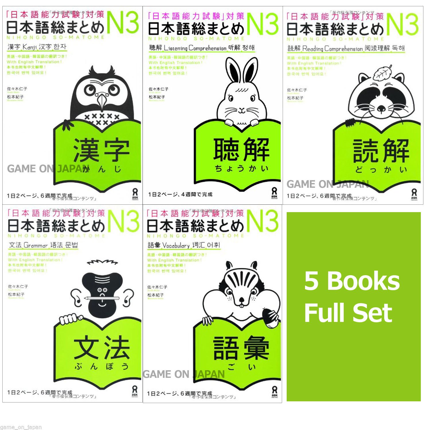 Nihongo So Matome JLPT N3 FULL SET Japanese Proficiency Language Test ...