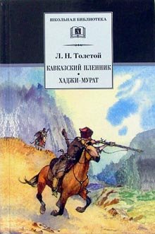 Prisoner of the Caucus hadji murad by Leo Tolstoy | Goodreads