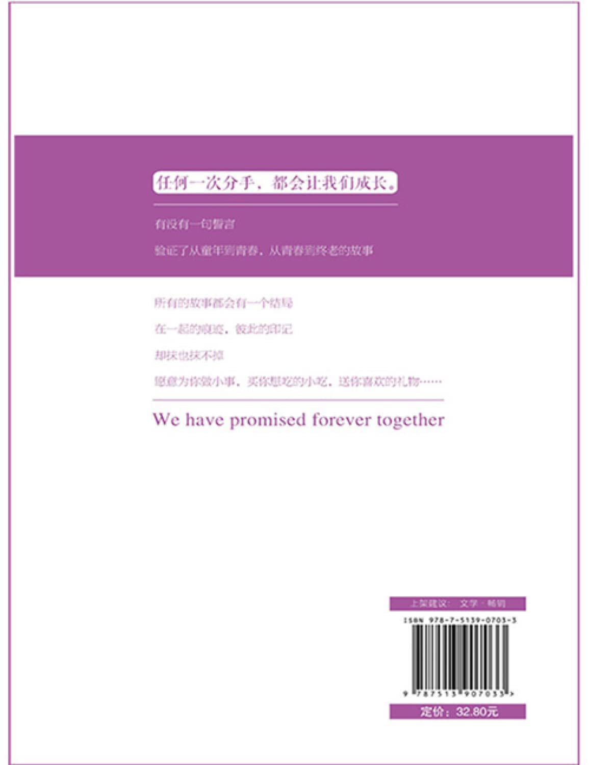 We say that it really broke up(Chinese Edition) by XIN YU RU LAN ZHU | Goodreads