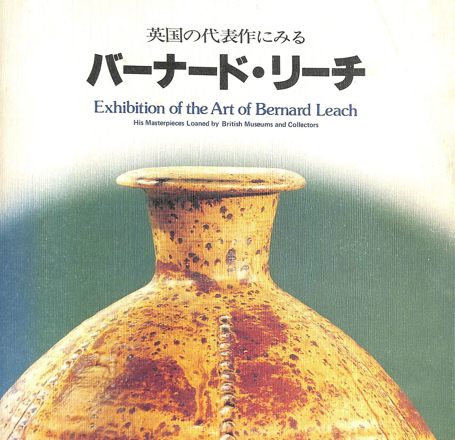 Exhibition of the Art of Bernard Leach: His Masterpieces Loaned by ...