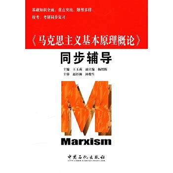 Introduction to basic principles of Marxism simultaneous counseling by ...