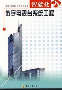 intelligent digital television systems engineering by LI LIN BIAN ZHU ...