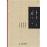 Chinese modern calligraphy: Qi Gong volume(Chinese Edition) by yu le ...
