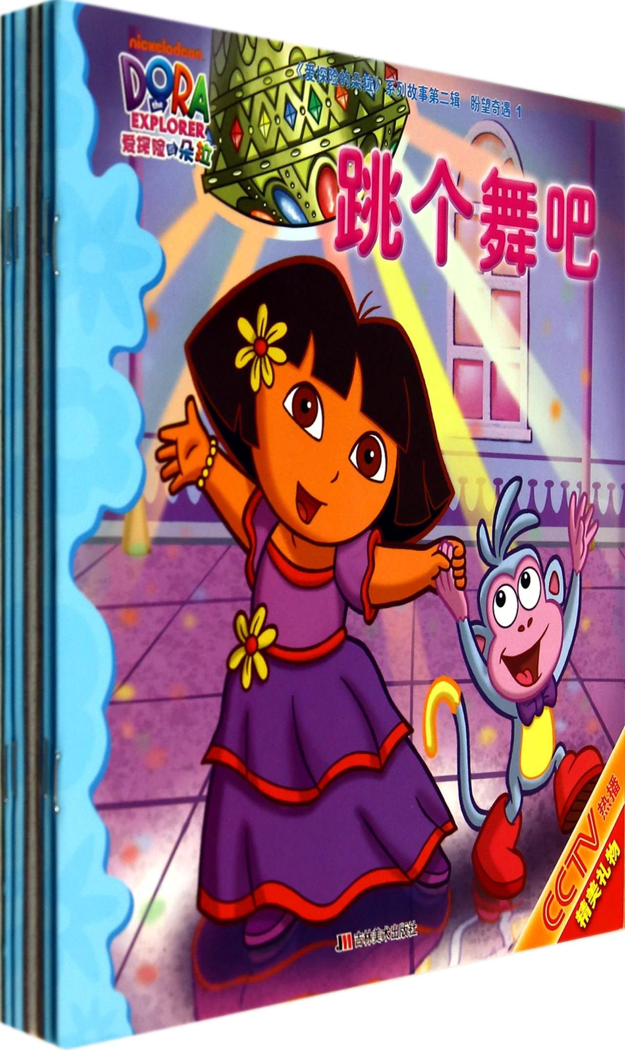 Dora the Explorer series of stories second series: looking forward to ...