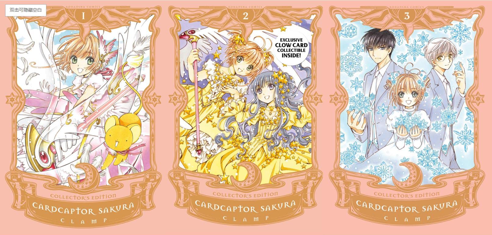 Cardcaptor Sakura Collector's Edition by Clamp: Complete 9-book ...