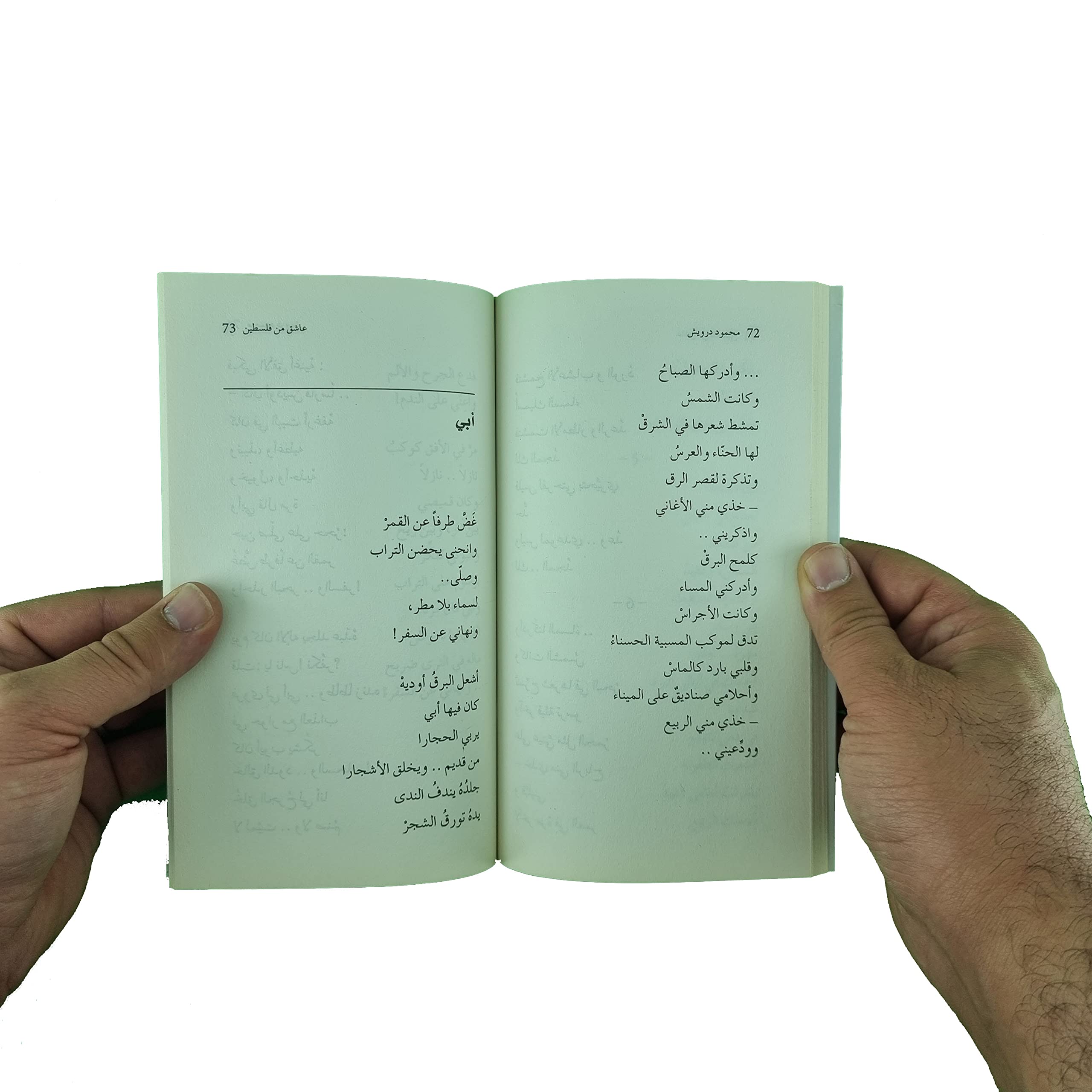 عاشق من فلسطين by محمود درويش | Goodreads