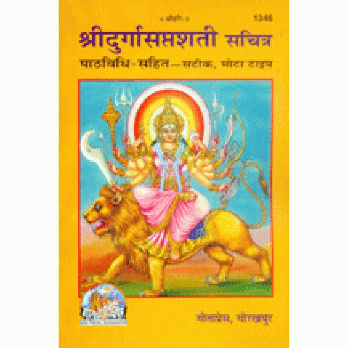Shri-Durga-Saptshati, Only Hindi, Bold Type, Hard Bound by Generic ...
