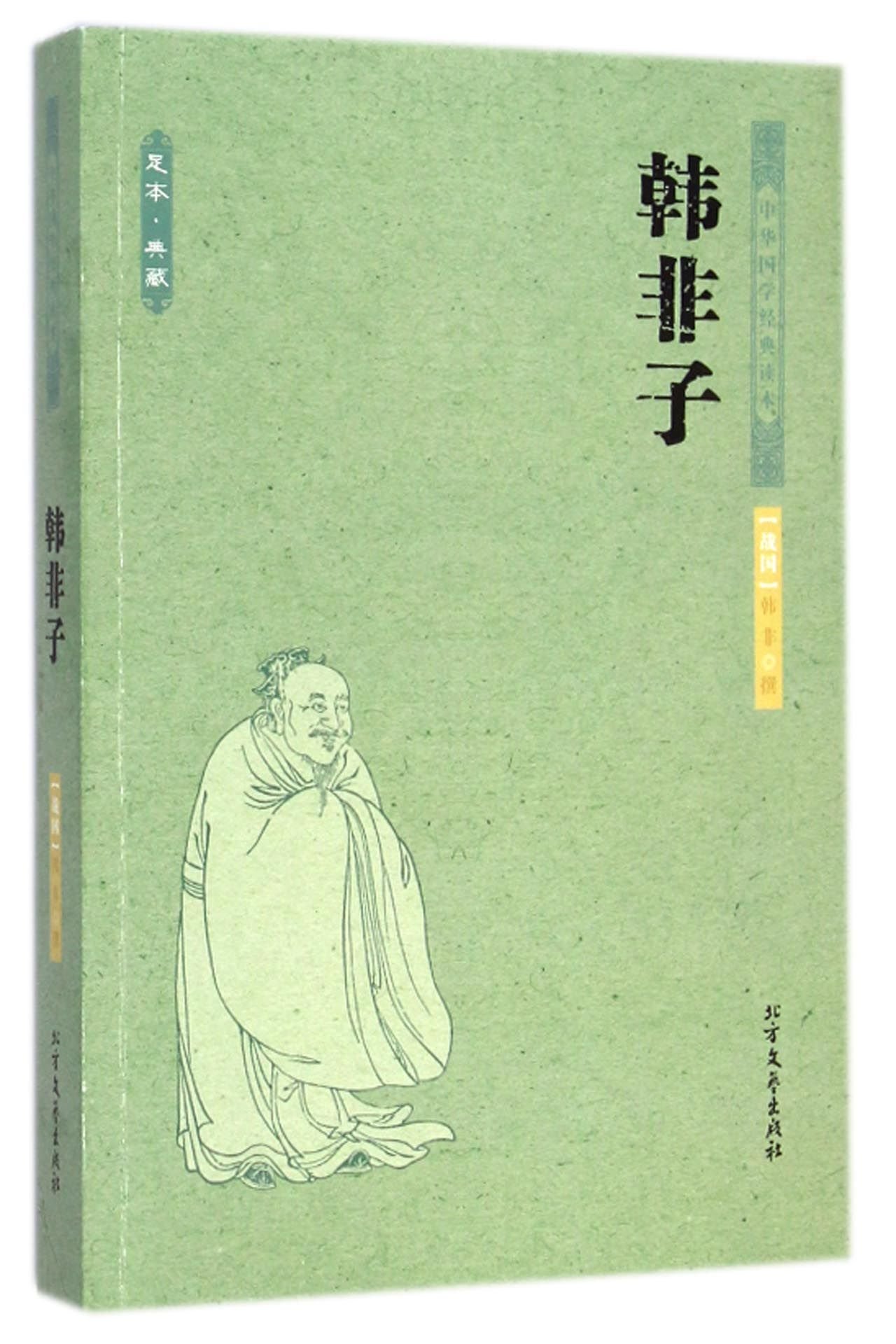 Han Feizi (Full-length Collection) by Han Fei | Goodreads