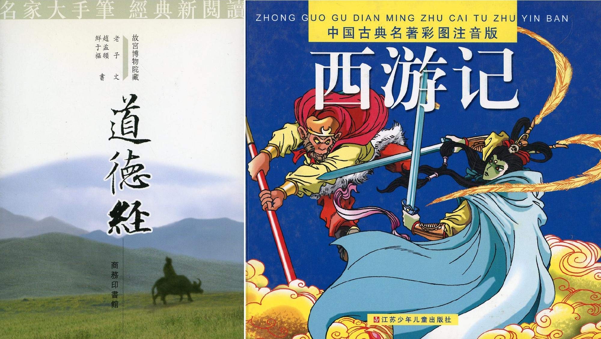 Dao Dejing (Way of the Dao, Chinese Version) by Lao Tzu | Goodreads