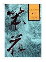 A Series of Novels by Tie Ning by Tie Ning | Goodreads