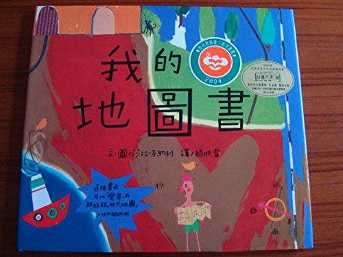 My Map Book (Chinese Edition) by Sara Fanelli | Goodreads