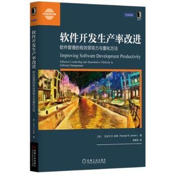 Improve software development productivity: Effective Leadership ...