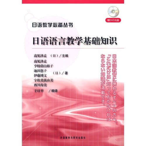 Japanese teaching Japanese language teaching must have basic knowledge ...