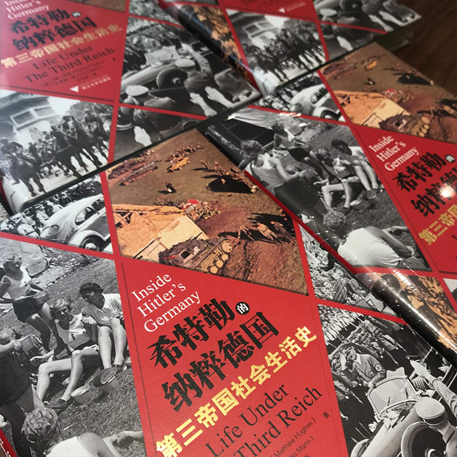 希特勒的纳粹德国(第三帝国社会生活史) by KE LI SI · MAN YU CANG HE YI MA XIU · XIU ZI ...