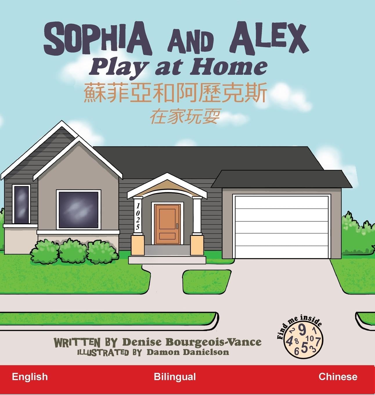 Sophia and Alex Play at Home: 蘇菲亞和阿歷克斯在家玩耍 by Denise Bourgeois-Vance ...