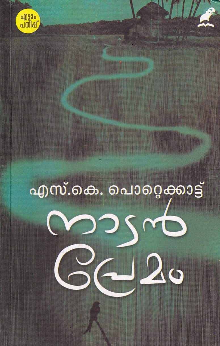 NAADANPREMAM| by S.K.POTTEKKATT | Goodreads