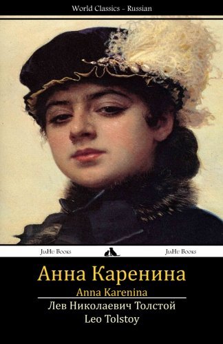 Anna Karenina (Russian Edition) by Leo Tolstoy by Leo Tolstoy | Goodreads
