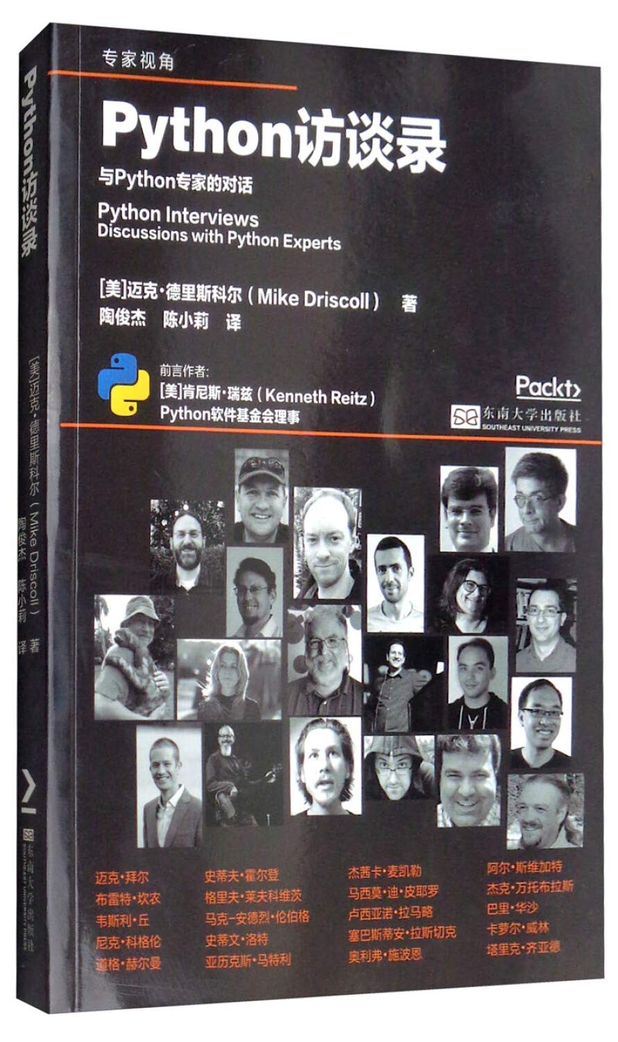 Python访谈录 与Python专家的对话 (美)迈克·德里斯科尔(Mike Driscoll) 9787564183684 【新华书店 品质无忧】 by 迈克·德里斯科尔 陶俊杰 陈小莉 ...