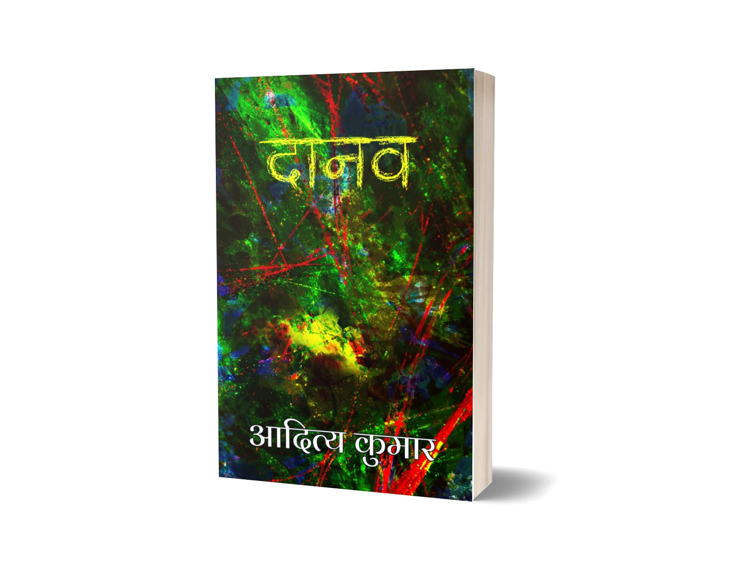 Danav / दानव by Aditya Kumar | Goodreads