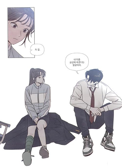 My Reason To Die Manhwa Coloring Book by Yuju | Goodreads