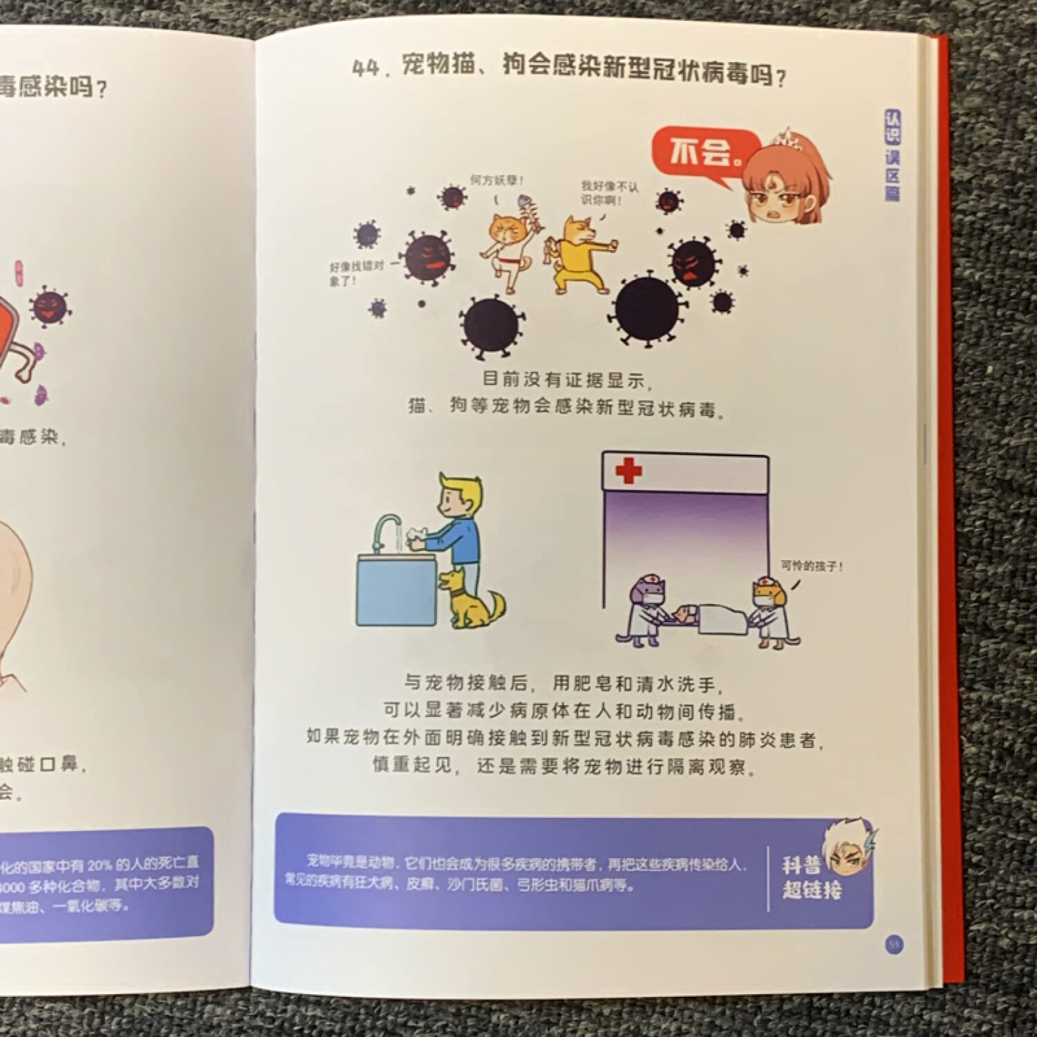 1 minute cartoon: Prevention novel coronavirus - interesting useful health science knowledge by ...