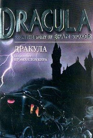 Dracula From the Stories by Bram Stoker (Drakula Po romanu Brema ...