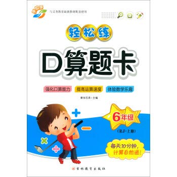 (Autumn 2019) in the sixth grade book (RJ) easily port operator ...