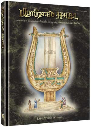 The Illuminated Hallel - Song of the Soul by Artscroll Mesorah | Goodreads